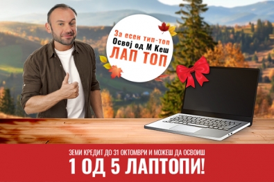 【Потрошувачки Кредити】Калкулатор Онлајн | М Кеш