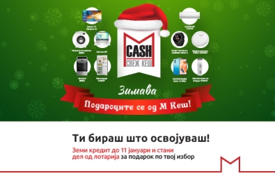 【Потрошувачки Кредити】Калкулатор Онлајн | М Кеш